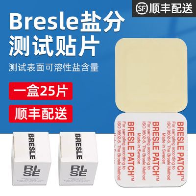 易高138盐分贴片E135B