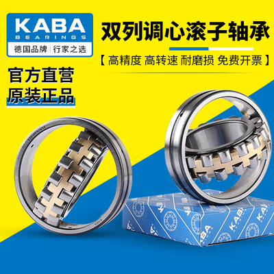 KABA双列调心滚子轴承22217 22218 22219 22220 22222 22224CAW33