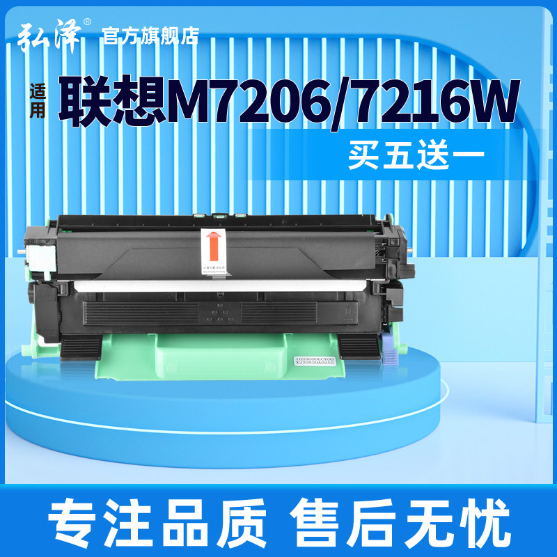 LT201粉盒适用联想m7206多功能打印机硒鼓m7206w墨粉盒m7216粉盒m7216nwa墨盒碳粉墨鼓架加粉晒鼓大容量家用_虎窝淘