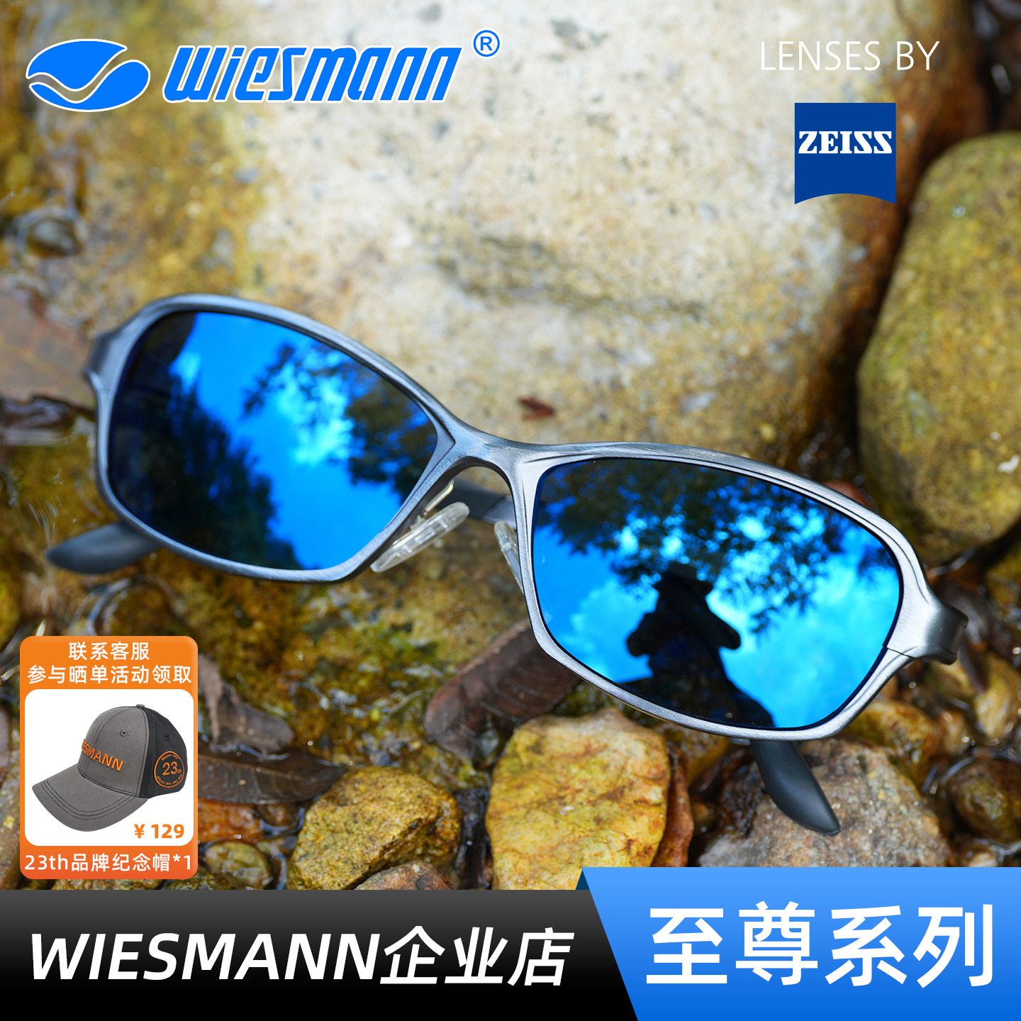 Wiesmann韦斯曼卡尔蔡司超清偏光太阳镜户外开车钓鱼眼镜WSM28001
