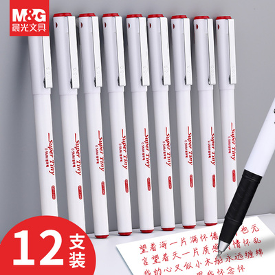 晨光GP1390红色中性笔ST笔头老师批改作业专用高颜值办公0.5笔芯小学生初中生考试专用黑色碳素简约水笔批发