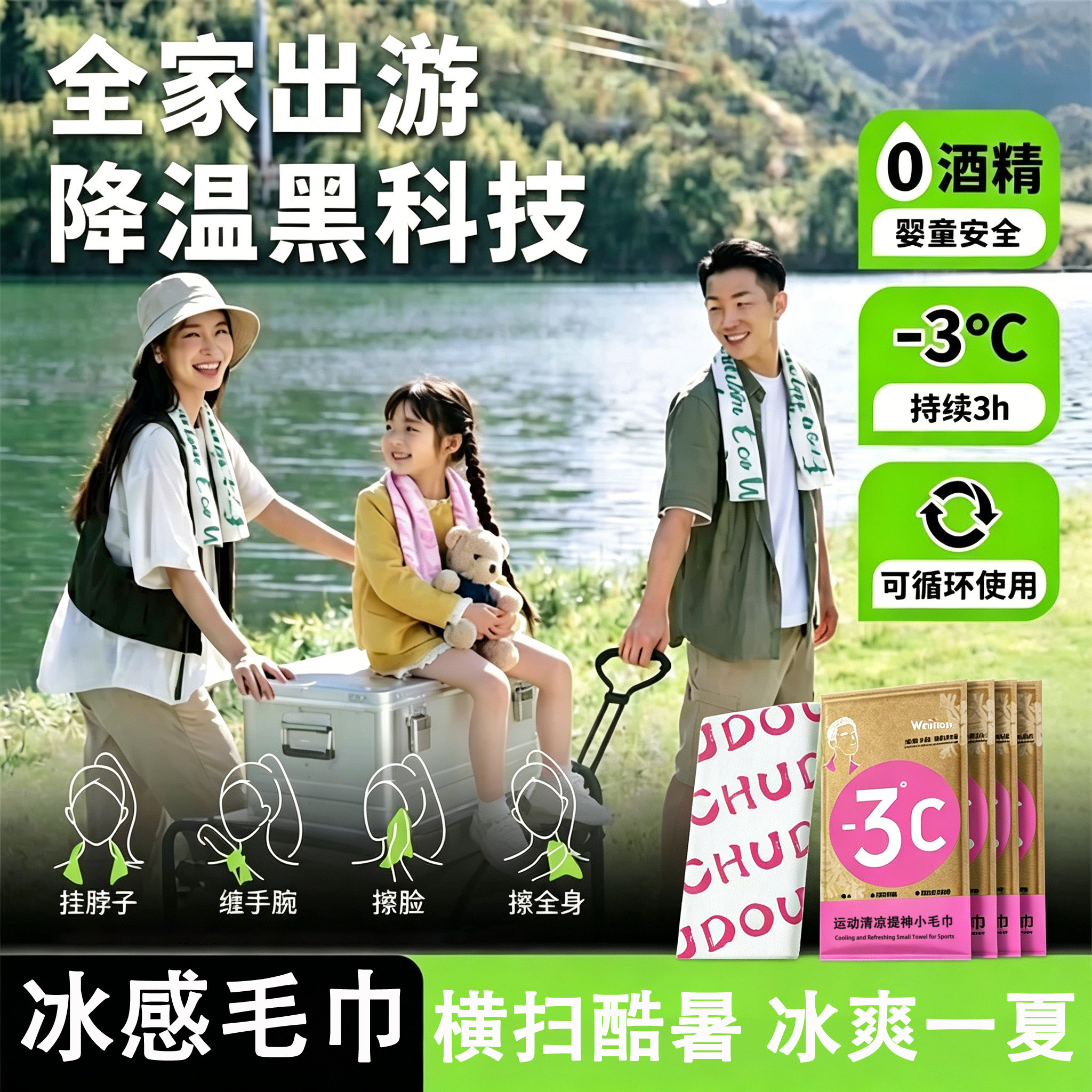 冷感凉感湿巾清凉毛巾户外运动止汗提神湿巾冰凉冰感持久降温冰巾