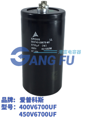 EPCOS400V6700UF电解电容器
