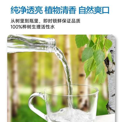 哈高科0小兴抖料安岭10%白桦树汁植物饮原液原BEX汁315ml/瓶音同