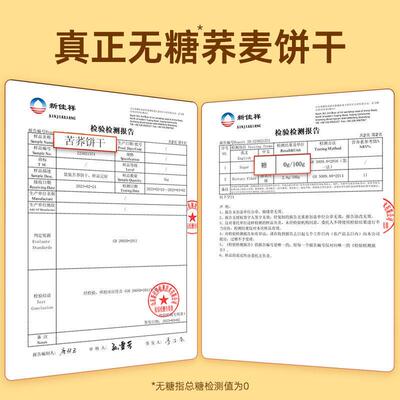糖尿人零RMW苦荞麦饼干 干麦饼无食糖纯荞麦干 干无小麦粉中老年