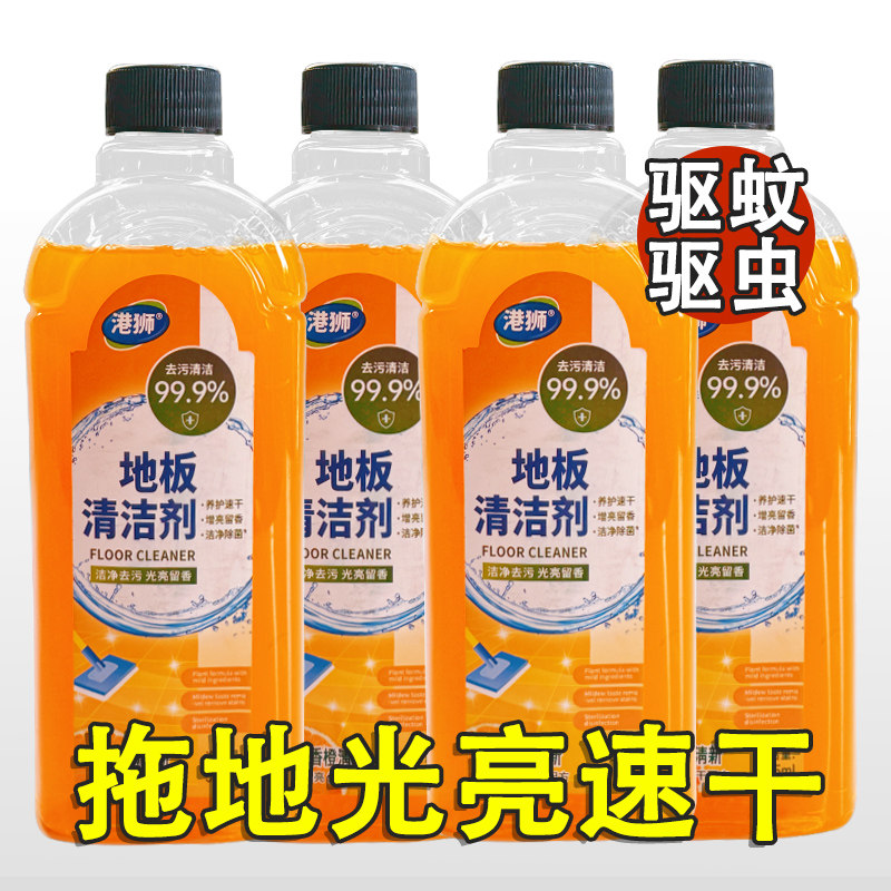 地板清洁剂强力去污除垢剂地板护理速干家用木地板清洁拖地留香型