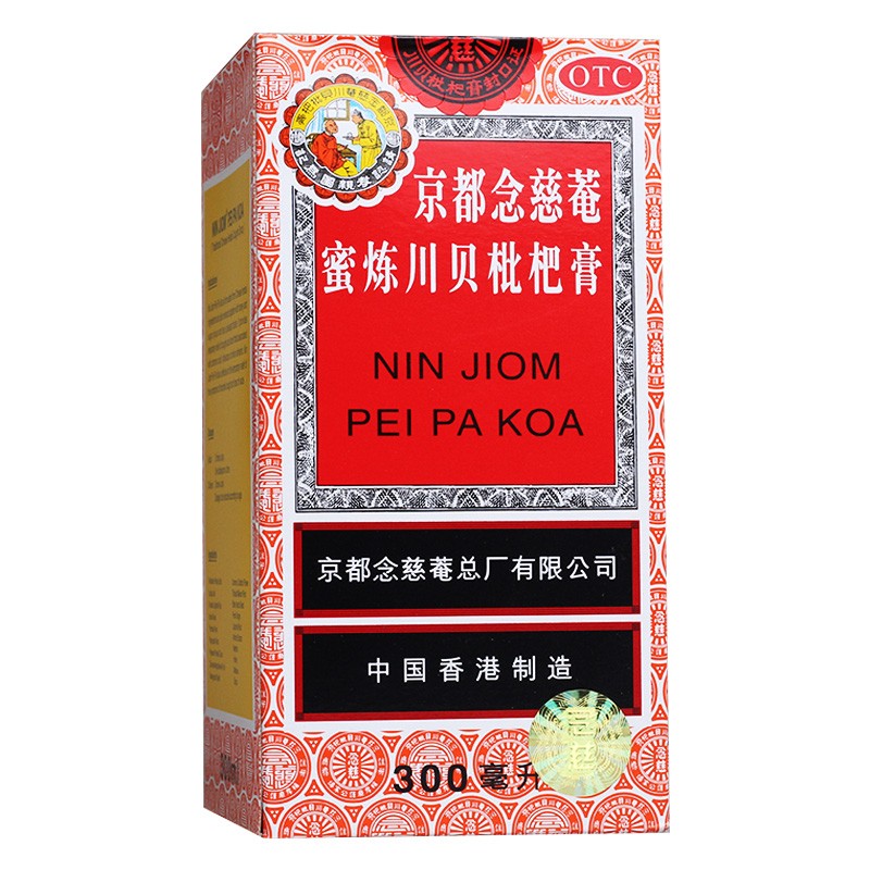 京都念慈庵蜜炼川贝枇杷膏 300ml*1瓶/盒止咳平喘痰稠