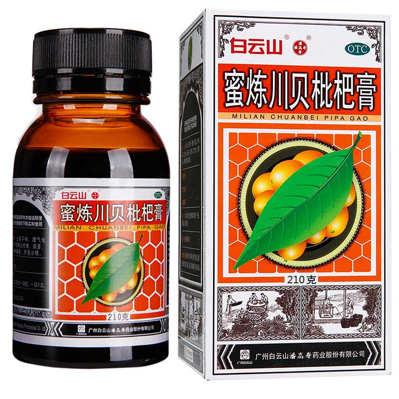 包邮】白云山潘高寿蜜炼川贝枇杷膏止咳平喘理气化痰咽喉痛痒沙哑