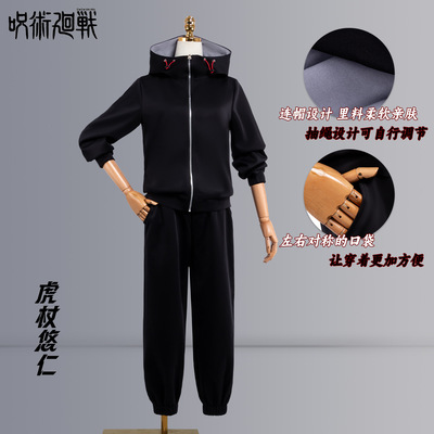 术回战死灭回游cos服二次元动漫角色虎杖悠仁cosplay动漫服装