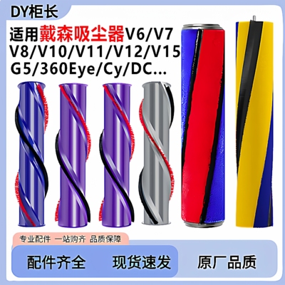 【正品吸尘器替代滚刷】