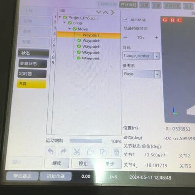 AUBO-i10 机械臂 协作机器人 工业自动化设备议价维修