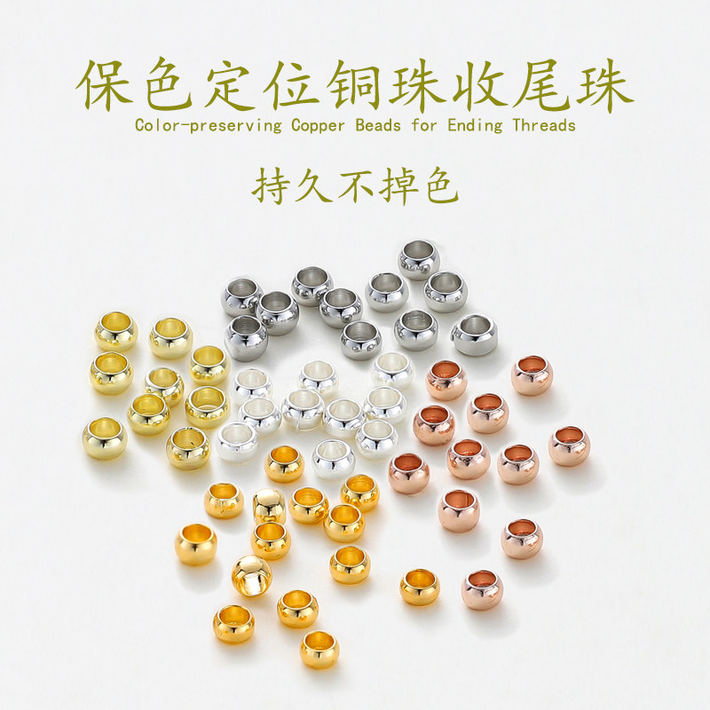 18k铜镀真金保色定位珠铜珠diy饰品手链配件小金珠夹扁压珠收尾珠
