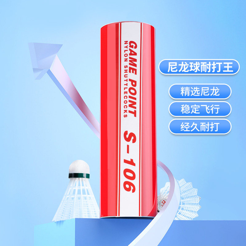 KUMPOO薰风正品尼龙羽毛球高弹不易烂耐打训练业余初学者家庭用球