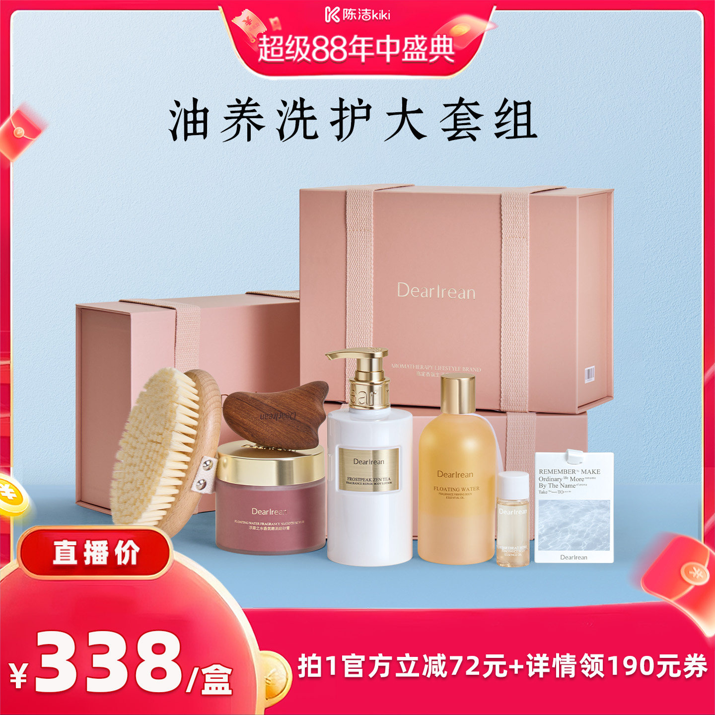 【k姐推荐】独特艾琳油养礼盒身体油身体乳洗护套装生日送女生
