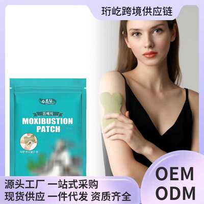 SUCHODAM 手臂护理贴 草本精华配方呵护手臂线条懒人护理贴