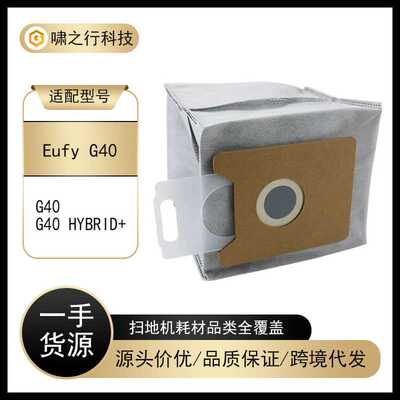 适配Eufy安克扫地机器人耗材G40/G40Hybrid+配件集尘袋垃圾袋子