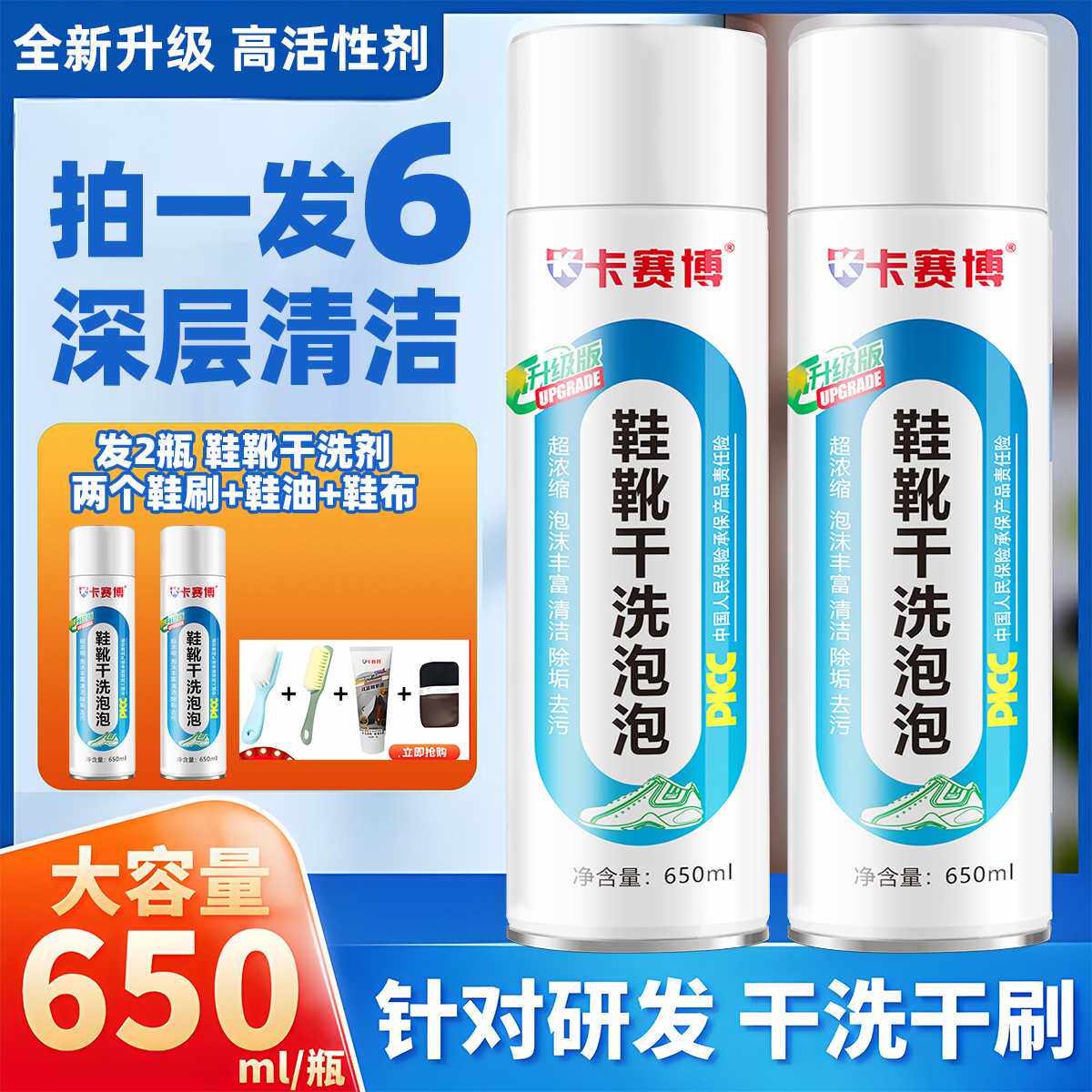卡赛博小白鞋清洗剂鞋靴干洗泡泡免水洗洗泡沫慕斯去污动鞋去污渍