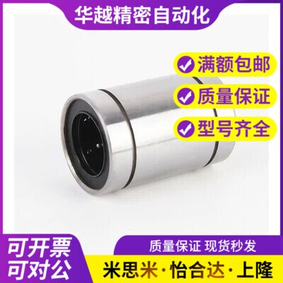 单衬型直线轴承 直柱型LMU6 8 10 12 13 16 20 25 30 35 40 50 60