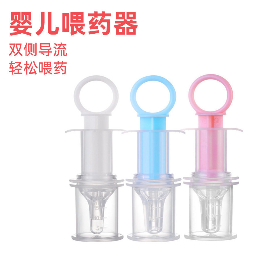 果汁好帮手奶嘴式软硅胶针筒式神器吃药喂药器耐高温柔软轻松健康