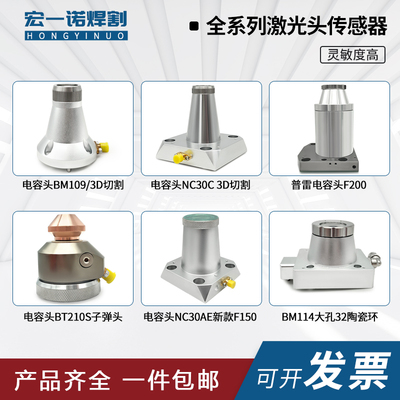 嘉强激光切割机传感器三维BM112普雷电容头BT240S平面切割BT210S