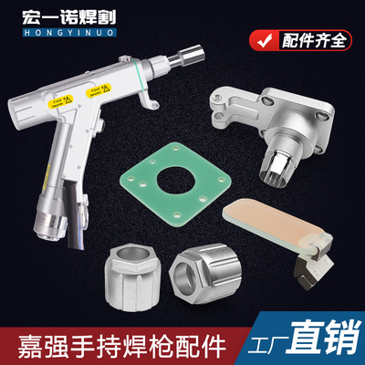 嘉强激光手持焊枪BW101聚焦镜