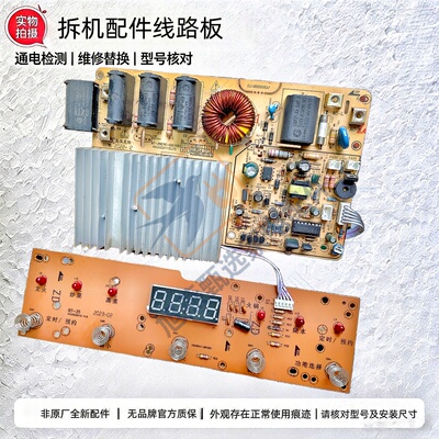 电磁炉主板BT25EMC02灯板BT-35