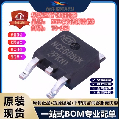 NCE40P70KP沟道MOS场效应管