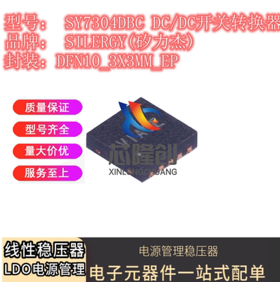 SY7304DBC1MHz升压稳压器芯片