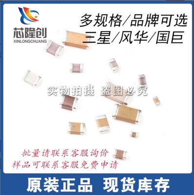 0603B105K500NT贴片电容C0603 1uF ±10% 50V X7R FH(风华) 100只