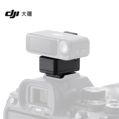 DJI大疆Mic2相机热靴转接件