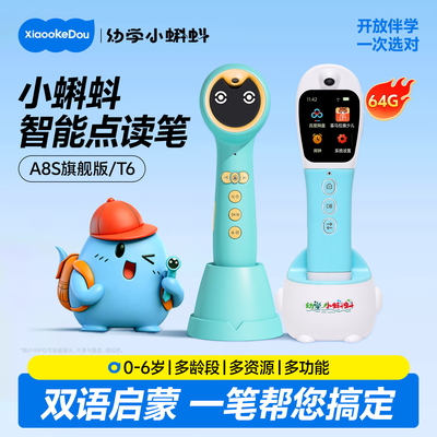 【双11预售】小蝌蚪点读笔a8s官方旗舰店儿童英语分级阅读绘本幼儿早教ai智能学习2026新款单词sss儿歌有声书