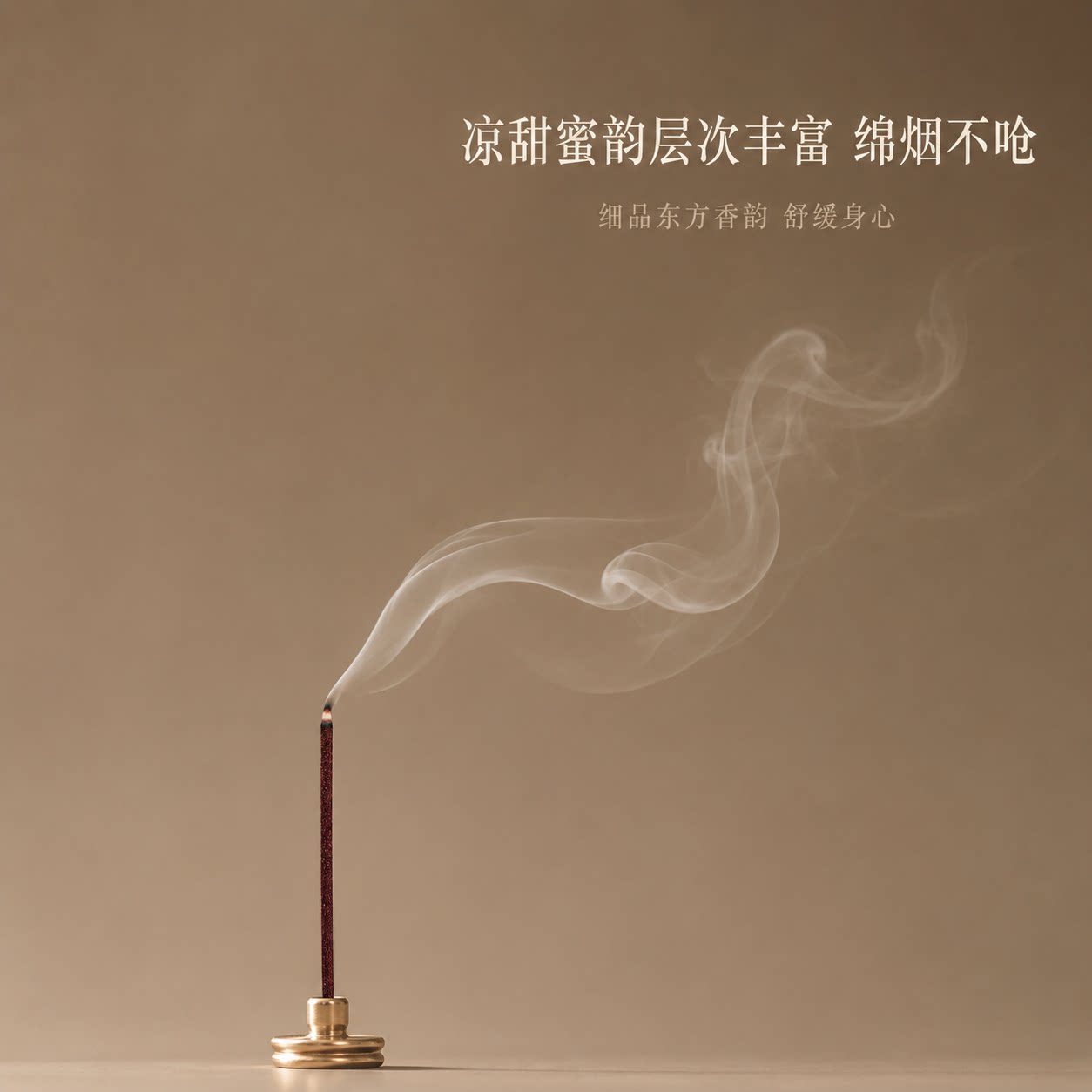 清仓孤品捡漏平价天然线香合香室内熏香沉香檀香安神助眠口粮尾货