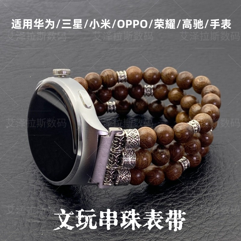 檀木朱砂串珠文玩佛珠表带适用华为watch/GT三星荣耀高驰小米手表