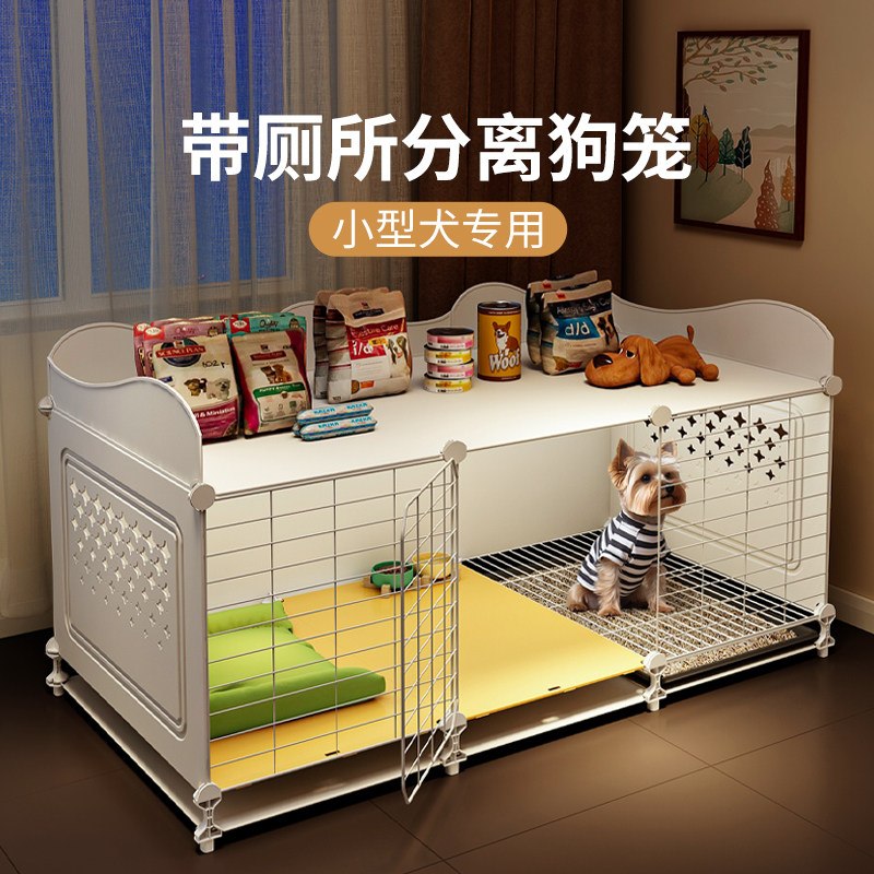 小狗笼子小型犬带厕所分离狗窝豪华别墅一室一厅一卫厕所一体宠物
