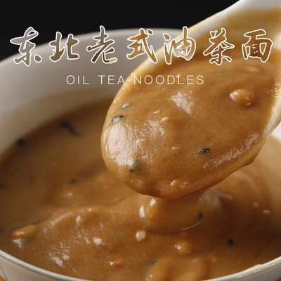 油茶面东北老式传统糕点