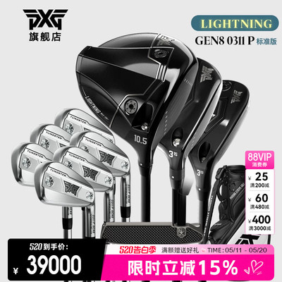 PXG高尔夫球杆26新款男士套杆