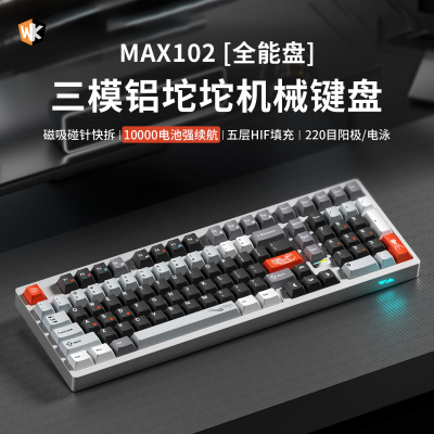 维咖max102铝坨坨无线机械键盘