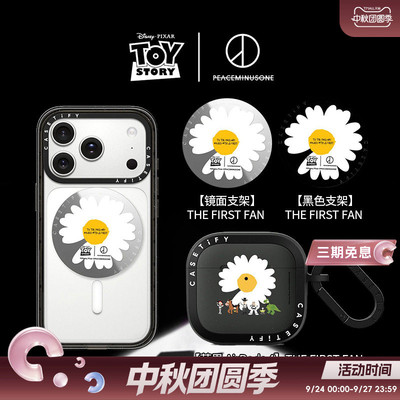 TOY STORY x PMO : THE FIRST FAN x CASETiFY 联名 雏菊 Magsafe手机磁吸支架/苹果AirPods 4耳机保护壳