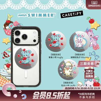 CASETiFY SWIMMER 甜心派对系列 害羞小熊/蝴蝶结兔子/阳光小羊 磁吸支架 适用Magsafe手机支架通用