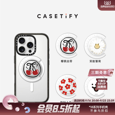 CASETiFY 磁吸气囊手机支架 甜心叛章系列 樱桃丝带/笑脸雏菊/笨笨芝士 适用Magsafe透明款手机支架通用