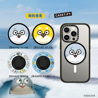 CASETiFYSealook磁吸支架