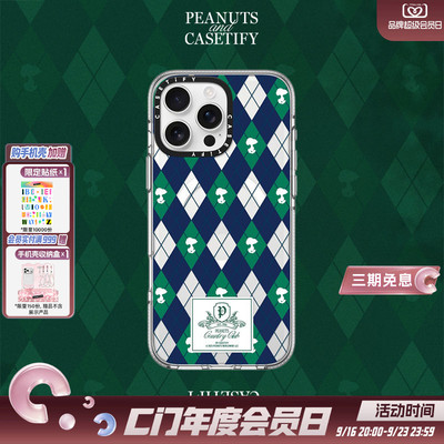 Peanuts x CASETiFY 史努比联名系列 菱纹格 适用于iPhone16ProMax/16Pro/iPhone15ProMax/15pro透明手机壳