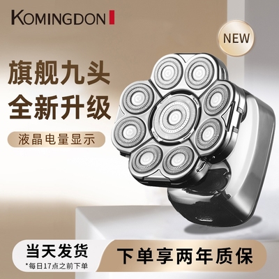 科明顿九刀头光头神器剃光头专用