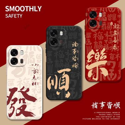 适用OPPOA6i+手机壳A6i十發顺樂字软胶PLT120全包防摔5G保护opp0pp0ppoa套opa男opopa女oppa新款OPPO外壳加