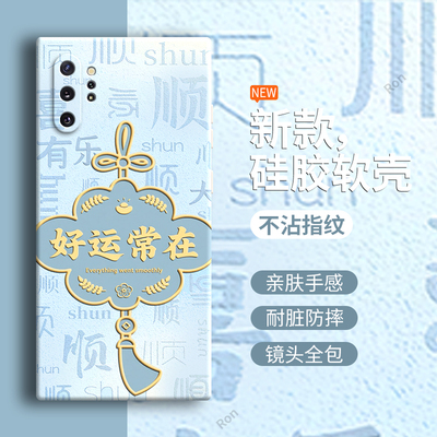 适用三星note10十5G手机壳硅胶samsungnote保护套n9760全包not防摔pro女galaxynote10+男nont潮noto超薄plus