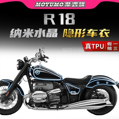 适用宝马R18隐形车衣贴纸
