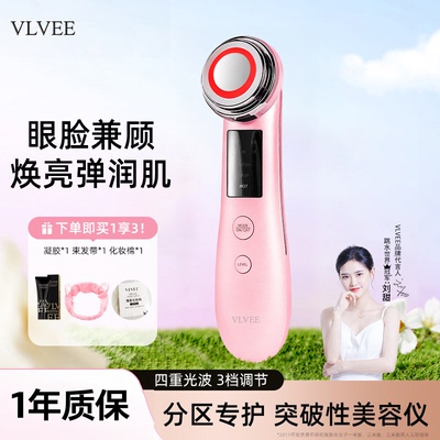 VLVEE美容仪按摩导入清洁毛孔
