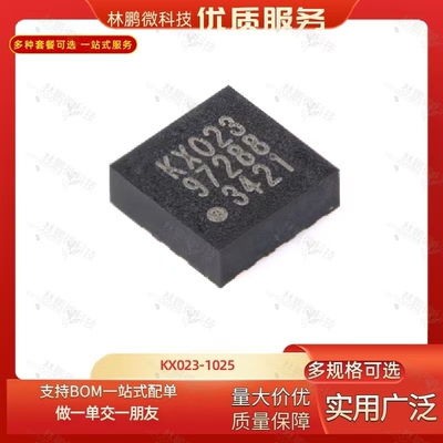 原装正品KX023-1025 LGA-16 plusmn2g/4g/8g三轴数字加速度计