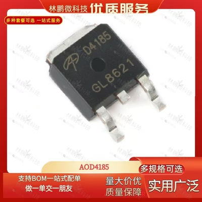 原装正品 AOD4185 丝印D4185 TO-252 P沟道 -40V/-40A 场效应管