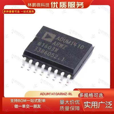 原装正品 贴片 ADUM1410ARWZ-RL SOIC-16 四通道数字隔离器芯片